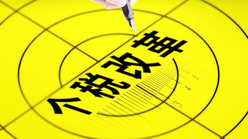 减税福利已来袭!个人所得税怎么扣你知道吗