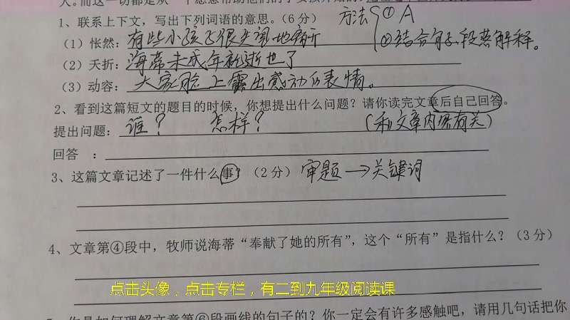 比练更重要的是讲解,听老师讲解方法,四年级语文阅读考试稳高分