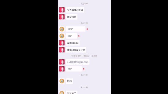 一对一指导会员单位开通直播间课!保住老生生源!