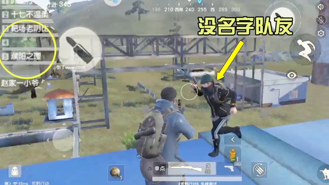 荒野行动:各种奇葩的玩家ID,最奇葩的是没有名字,坑惨了队友!