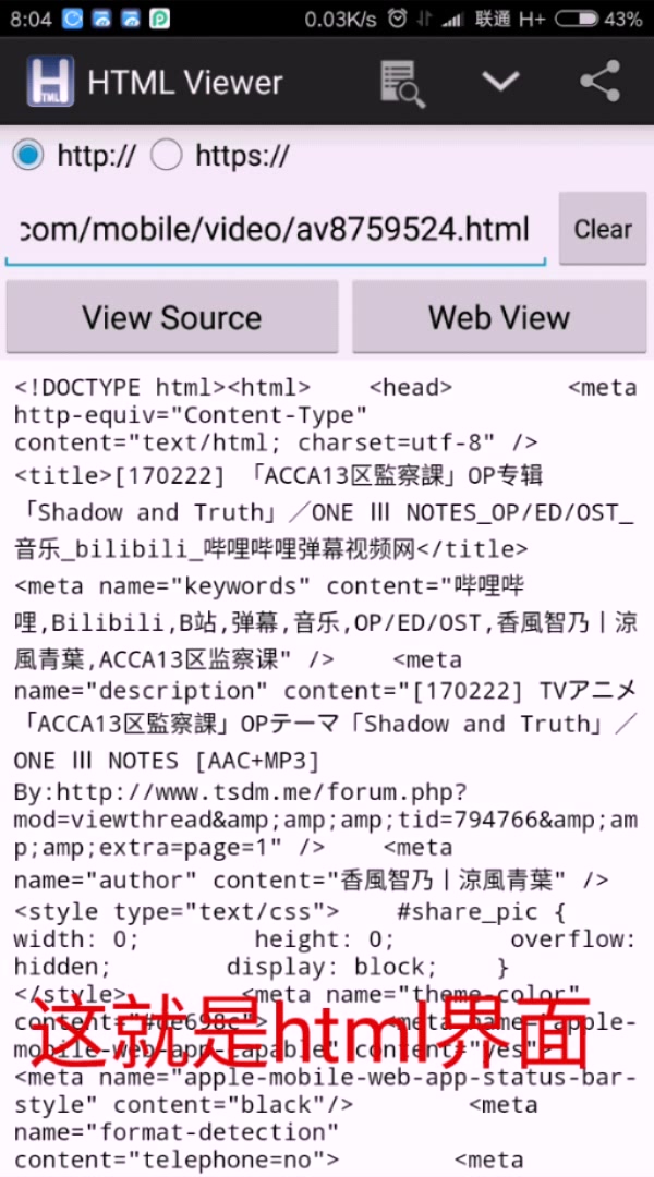 用另一种方式打开b站