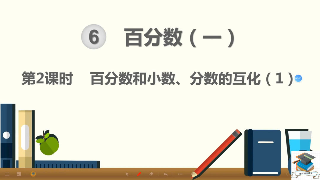 人教版六年级数学上册同步学习,常见的百分率问题有哪些?
