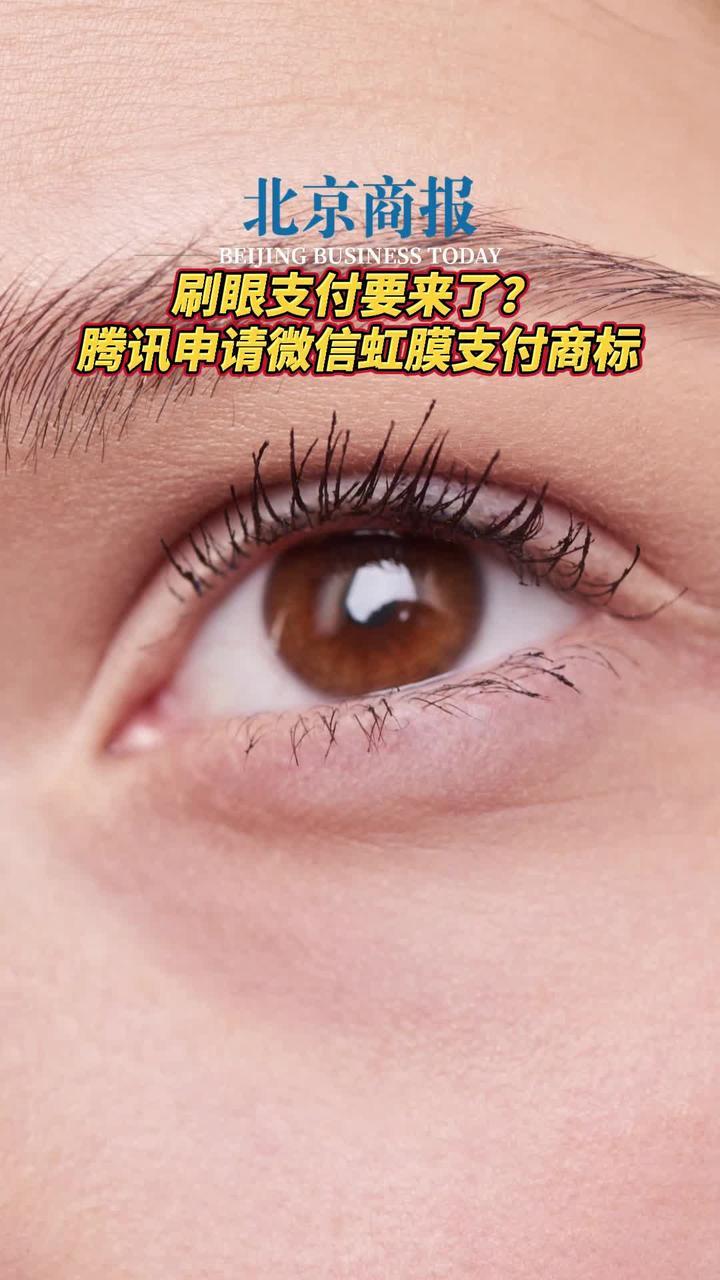 ...b>腾讯申请微信