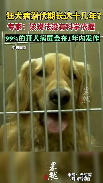 ...专家称,该说法没有科学依据。世界卫生组织的研究数据表明,99%的...