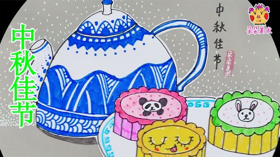 儿童创意画,中秋佳节,如酥月饼团团圆圆,节日的祝福这样来创作
