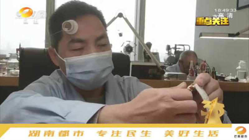 手表在维修店躺一晚收费2000?央视曝光后,执法部门连夜查处