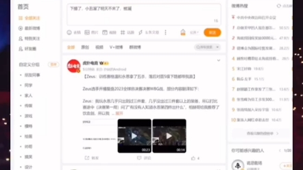 涵艺爆料LNG双c续约发现自己被耍当场下播直呼自己为小丑_电子竞技...