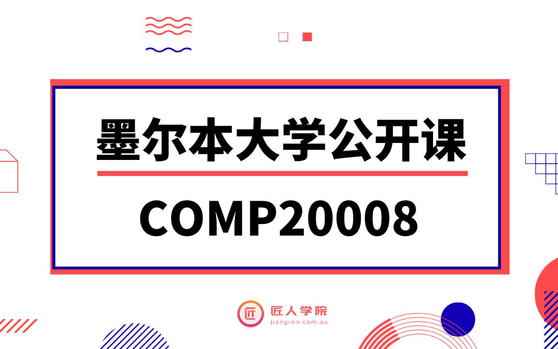 墨尔本大学 - COMP20008 Elements of Data Processing 公开课