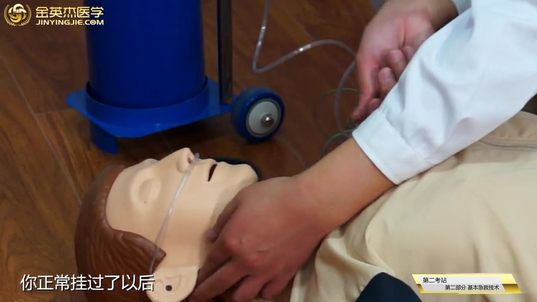 31-4吸氧术-吸氧方式