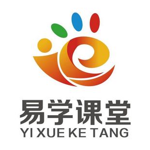易学课堂