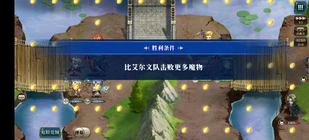 梦幻模拟战(决战的庆典)