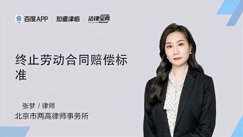 终止劳动合同赔偿标准