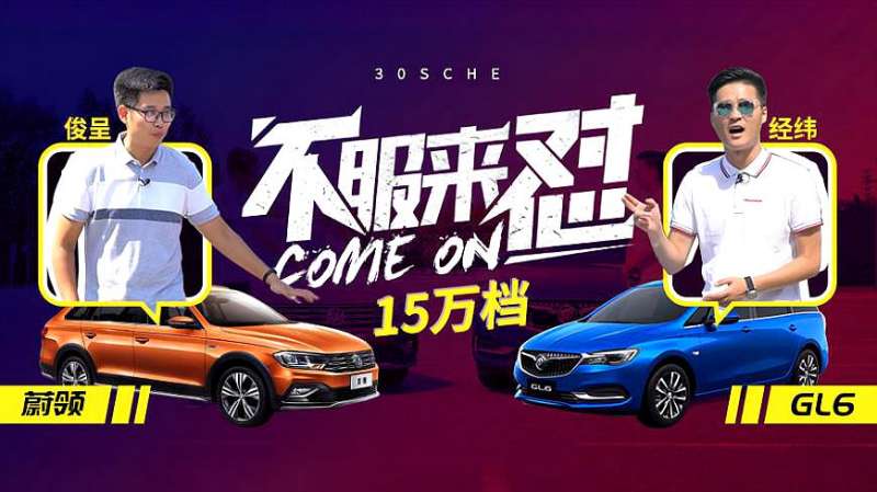 15万档旅行车 MPV互怼 揭秘谁更适合百姓家用