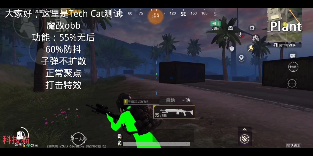 obb要横空出世了吗#地铁逃生改文件 #地铁逃生 #PUBG地铁逃生