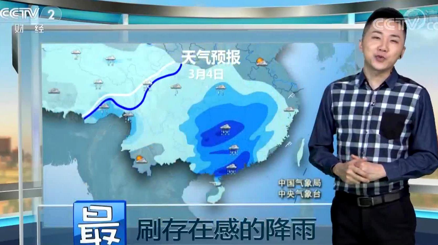 天气预报:南方新一轮降雨展开,以下地区出现大到暴雨