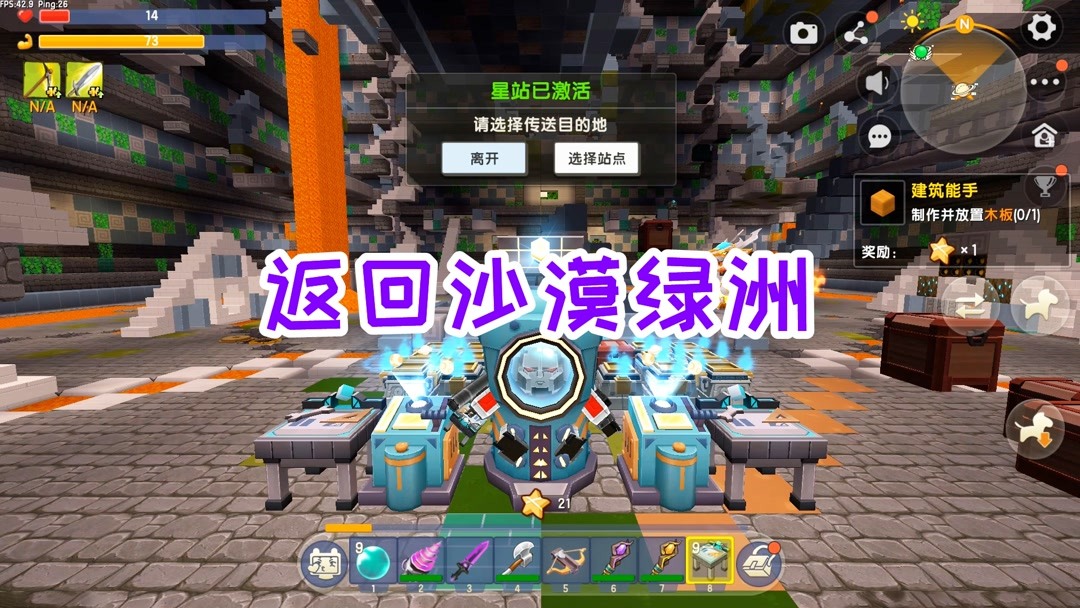 迷你梦之城:迷你世界十倍率生存12,返回沙漠绿洲,收集皮革