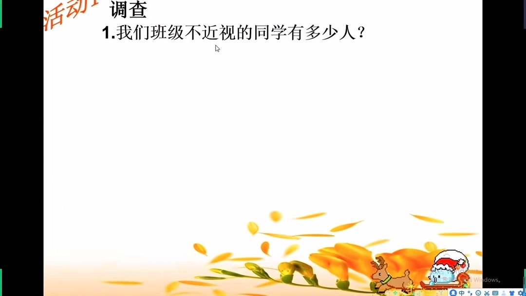 全面调查和抽样调查