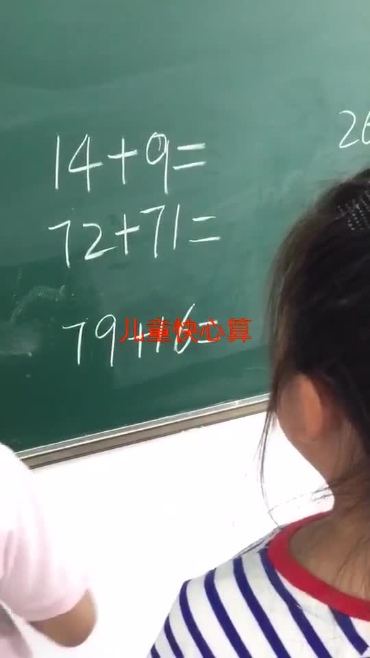 孩子的二位数的测验,惊呆众人,父母却说是孔乐儿童快心算的功劳