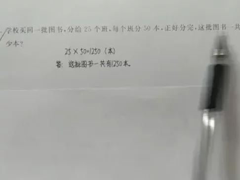 冀教版数学三年级下册1课1练p13-6