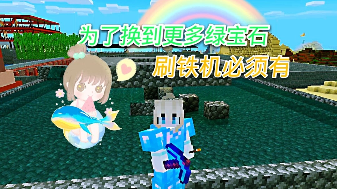 我的世界单人生存91,为了可以跟村民兑换绿宝石,准备建造刷铁机