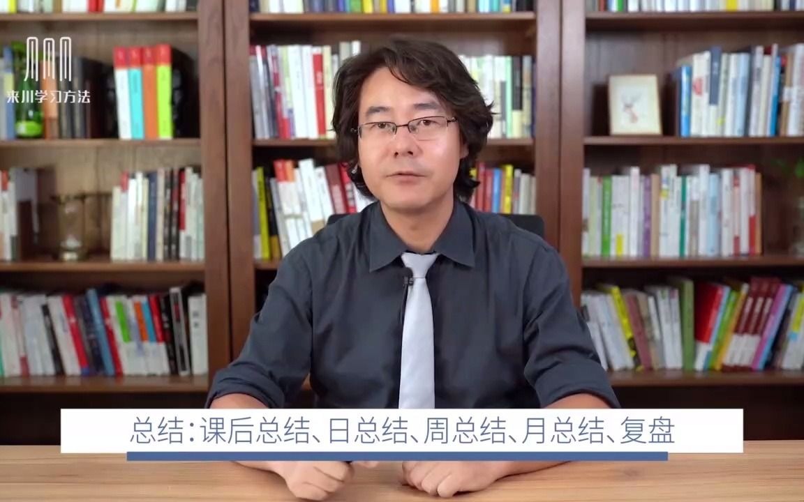 来川学生时间管理全集15讲,如何做好个人时间管理(1)