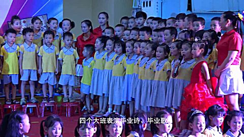 1大班表演毕业诗