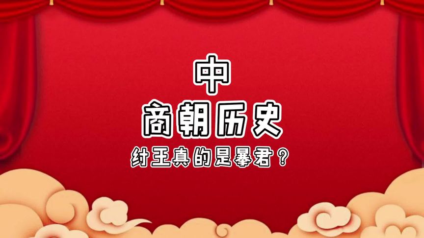 #有声漫画 #知识科普 #历史故事 #搞笑动画 #萌知计划 #中华文化