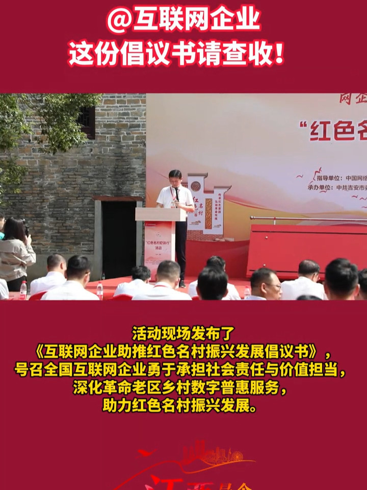 互联网企业这份倡议书请查收!