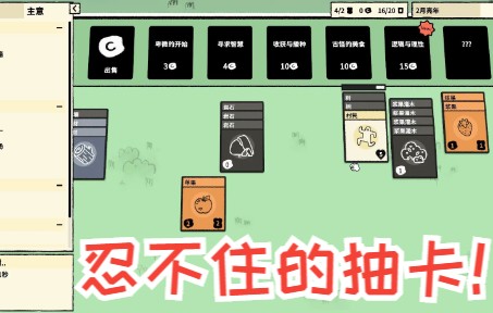 糯米堆叠世界:忍不住的抽卡包!我给村民带来幸福!