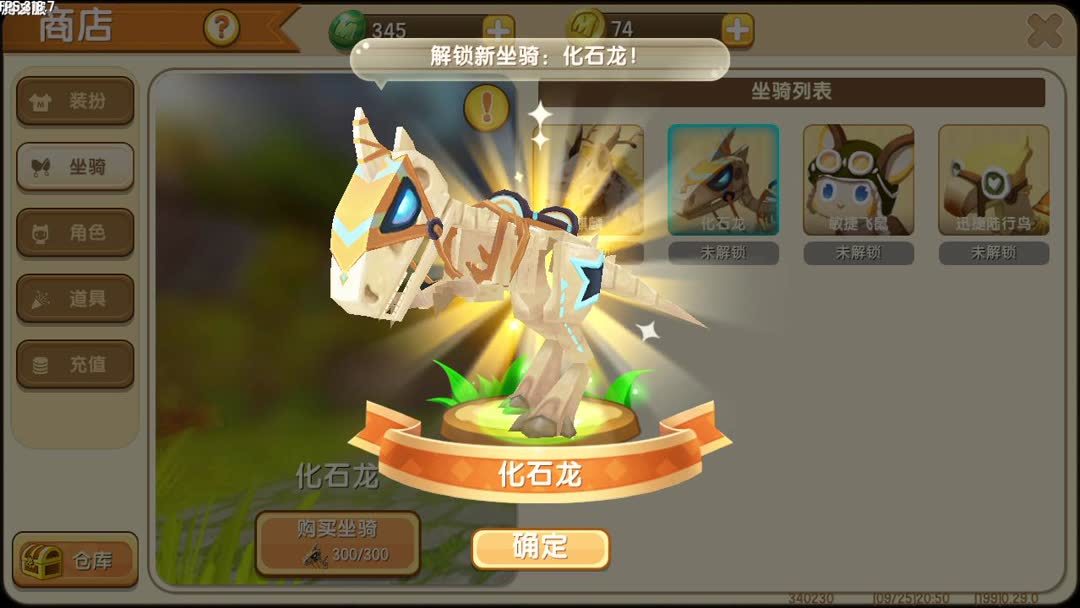 迷你世界:抽取化石龙最快方法教学!不到五分钟就解锁了