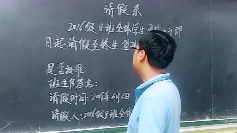 毕业季,当毕业请假条一出来,全班集体唱起了《西海情歌》,泪崩