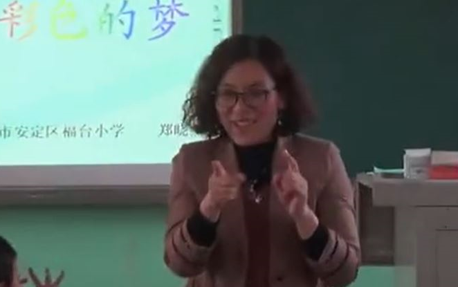 【公开课】《彩色的梦》 郑晓燕 -部编人教版二年级语文下册- YW02B-...