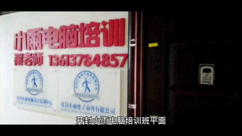 开封小雨电脑培训班平面设计师班平面设计案例实操小班教学零基础