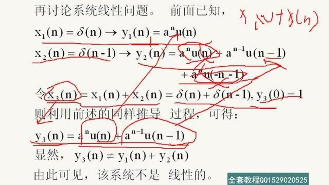 上海交大数字信号处理 15讲视频教程