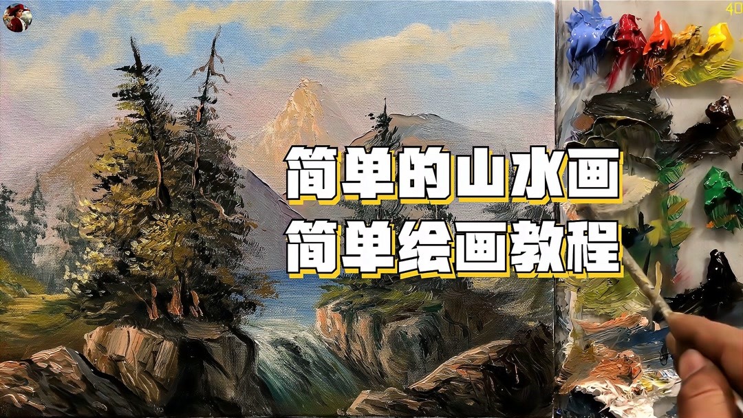 简单的山水画风景丙烯画作品,简单的风景画教程,值得收藏