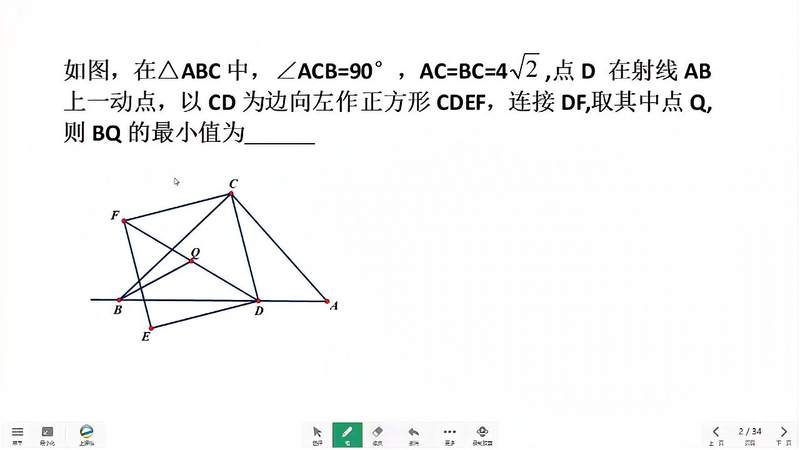 中考数学复习,动点与最值问题,主从联动之瓜豆原理!