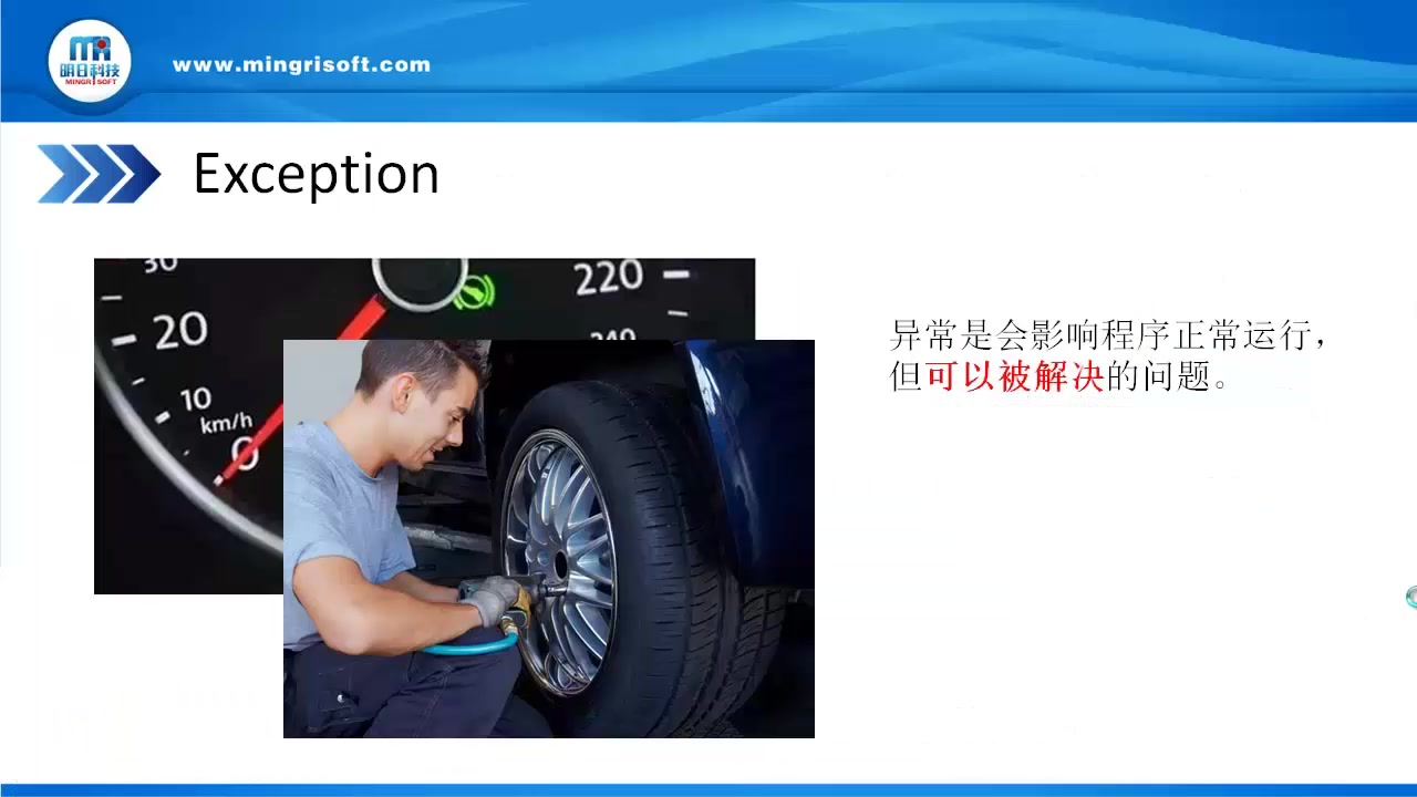 第八章 异常处理