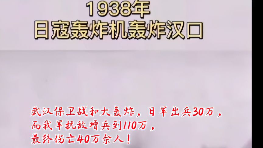 无论夏日祭如何换马甲,但武汉抗日会战伤亡40万这笔血泪账不能忘