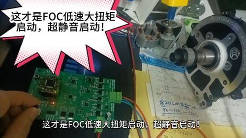 这才算是FOC低速大扭矩启动,超静音启动!