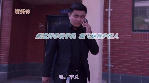 【原创】新媒体系列(三)——超速开车玩手机 撞飞翻越护栏人
