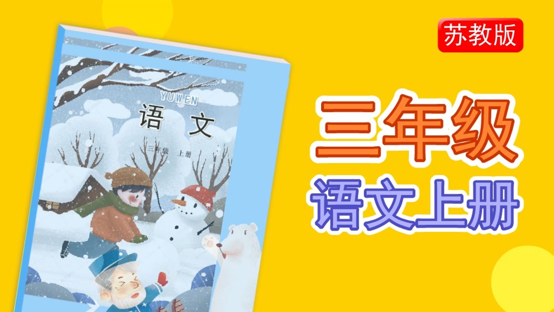 让我们荡起双桨#
