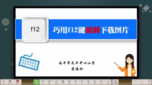 巧用F12键强制下载网页上的图片
