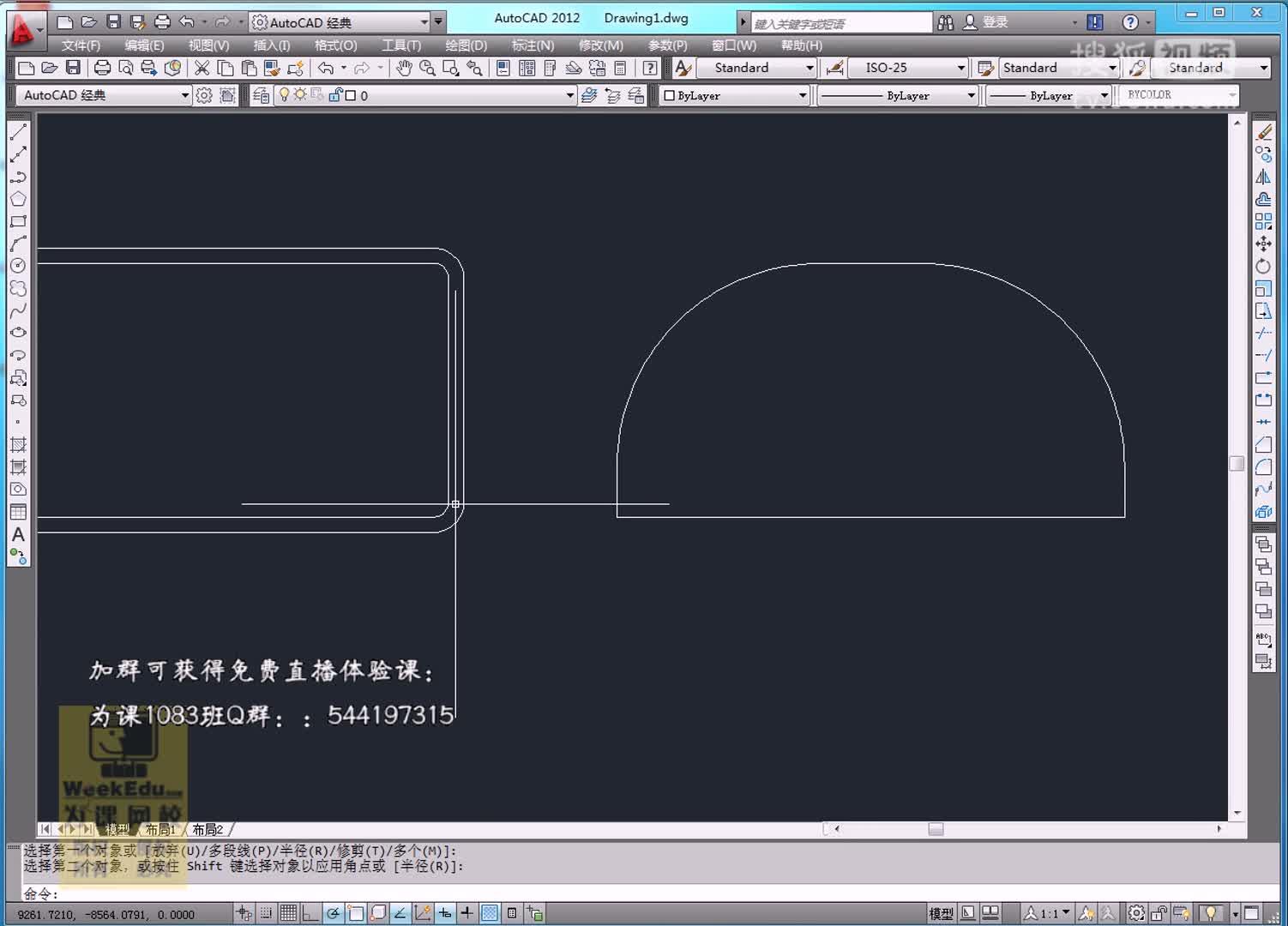 Cad基础入门教程 cad快捷键 cad制图教程