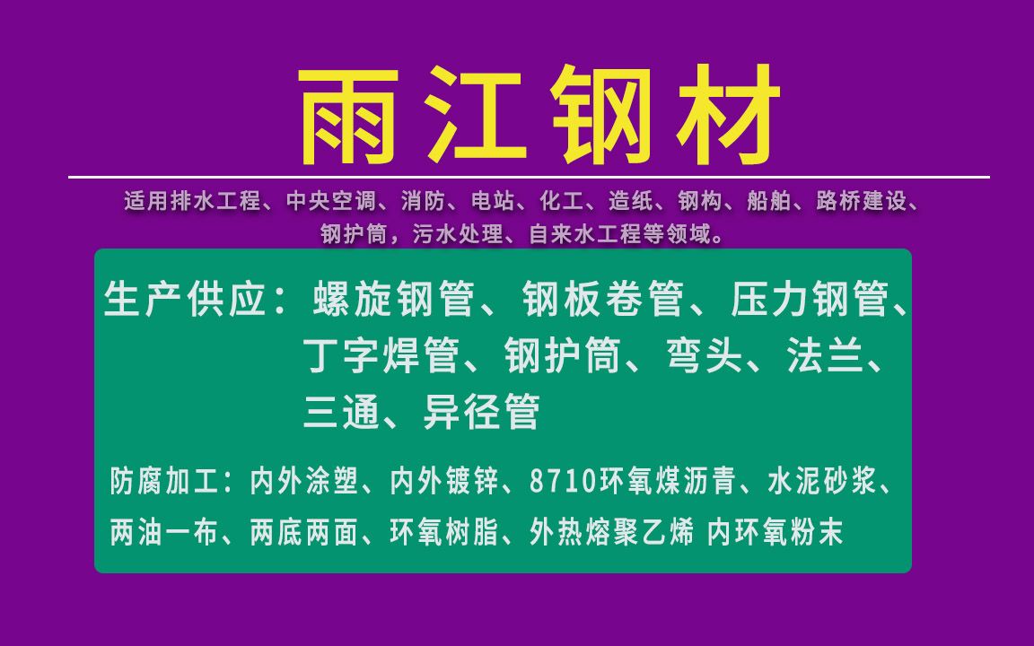 黔西南螺旋钢管厂家 焊接钢管给水管DN1000