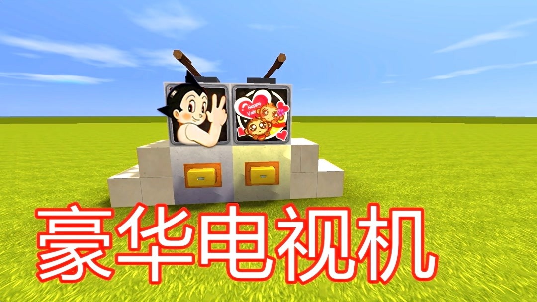 迷你世界：电视机制作教程，放在客厅每天都可以看电视剧了