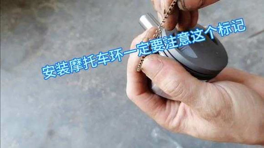 摩托车活塞环安装一定要注意这个细节,才能达到更佳的使用效果。