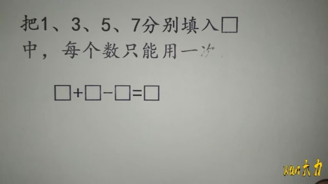一年级数学:把1、3、5、7分别填入方框中,每个数只能用一次