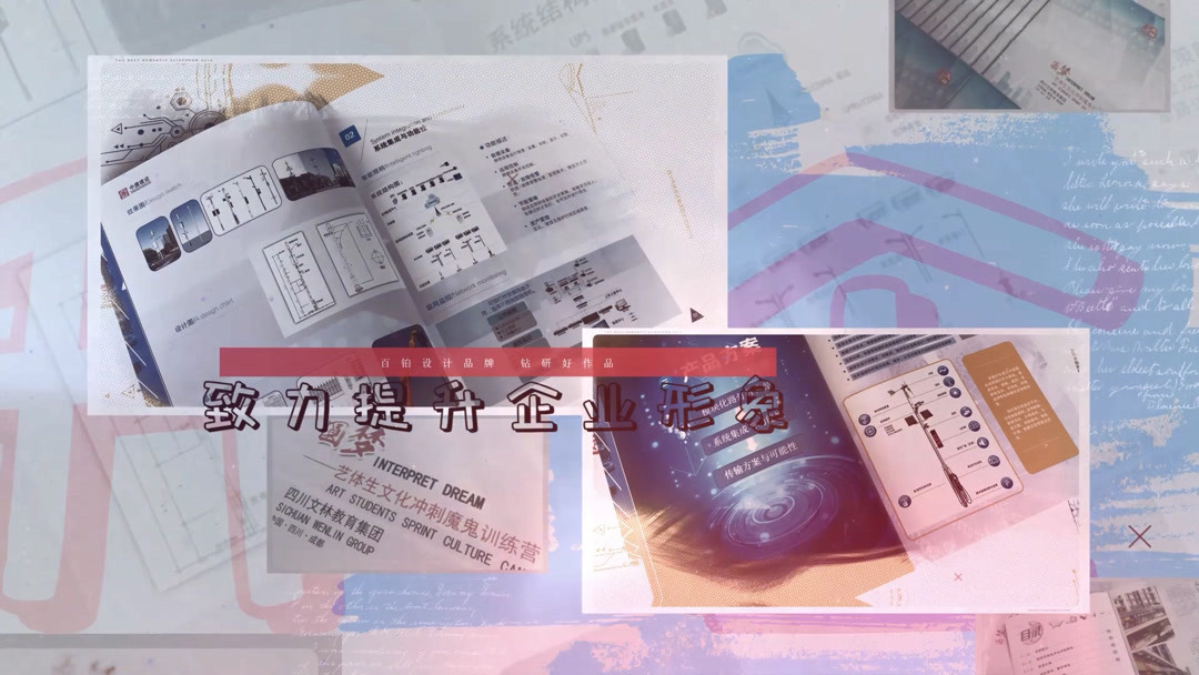 企业画册设计 参考企业画册设计大全看画册怎么设计