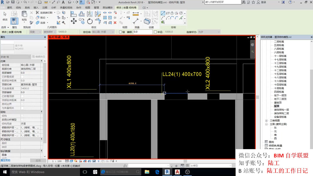 BIM技术在大型项目施工中的应用——revit结构建模篇33