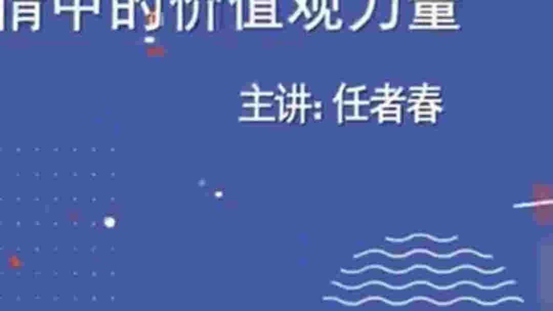 壹点网课｜济南市经五路小学三年级思政课程（专家微课）